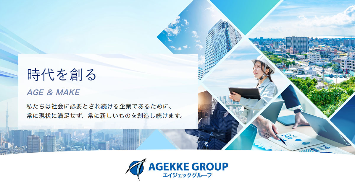 EHS監査とは？環境・衛生・安全管理の必要性やESGとの違いを解説 | エイジェックグループ | 総合BPO企業